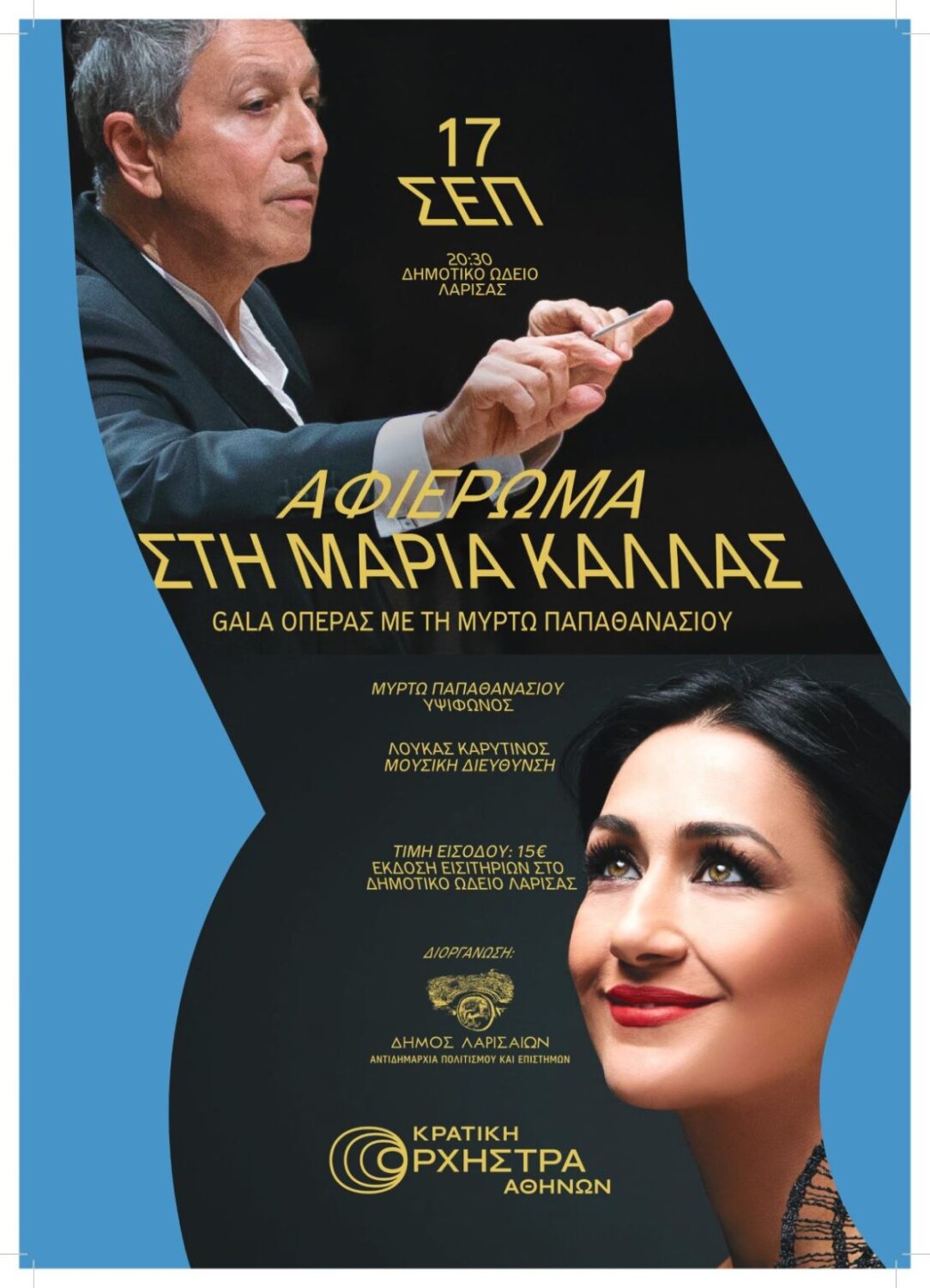 Αφιέρωμα στη Μαρία Κάλλας: Gala όπερας με τη Μυρτώ Παπαθανασίου στο ...