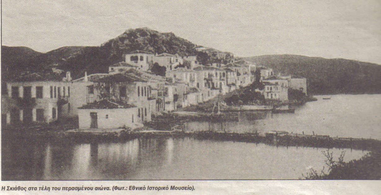Η Ιστορία των Βορείων Σποράδων από τον 15ο αιώνα έως το 1881 ...