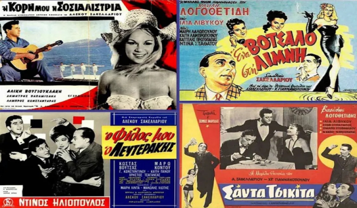 Είκοσι παλιές αφίσες του ελληνικού κινηματογράφου - larissanet.gr