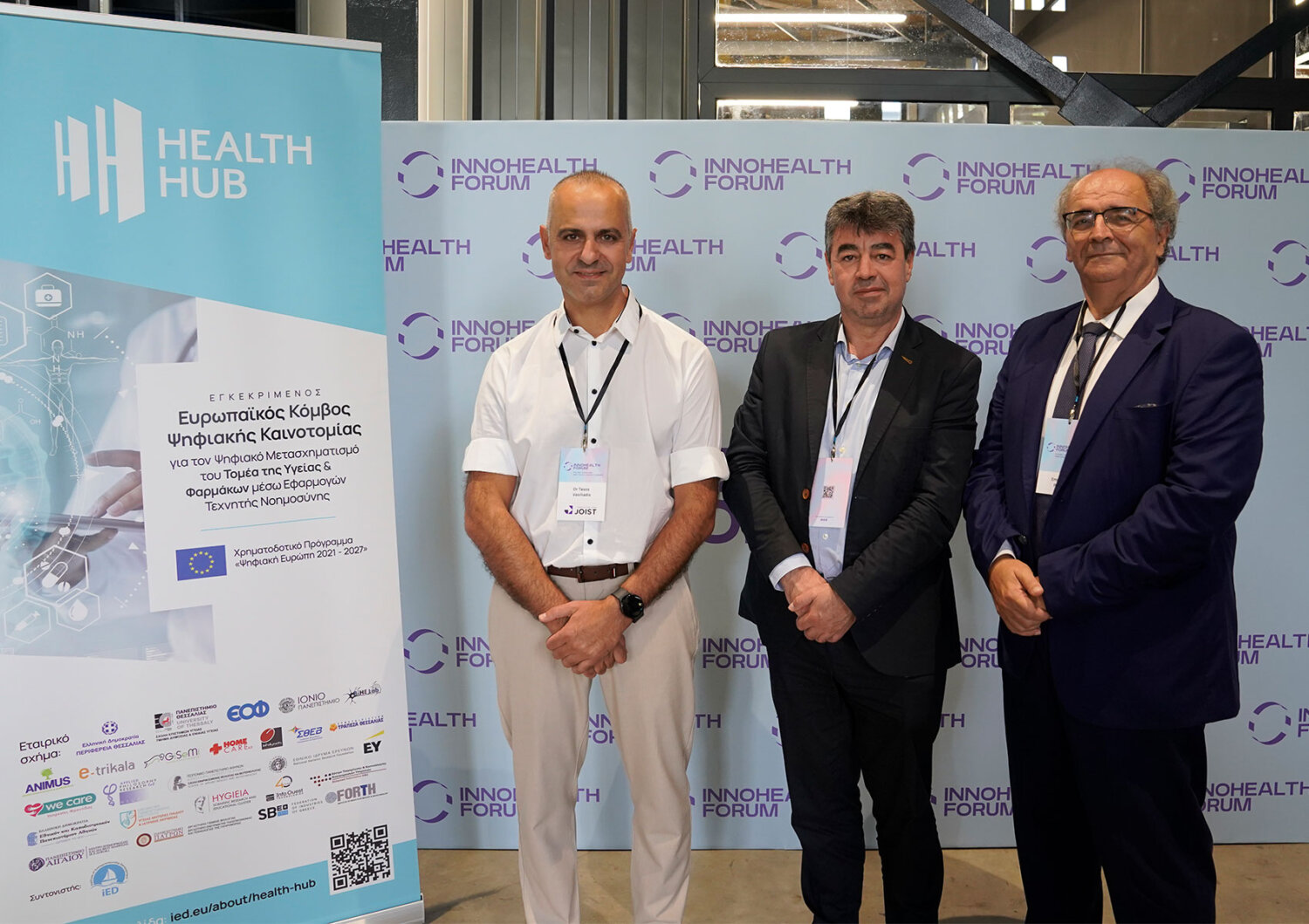 InnoHealth Forum 2023: Με επιτυχία ολοκληρώθηκε η διήμερη υβριδική ...