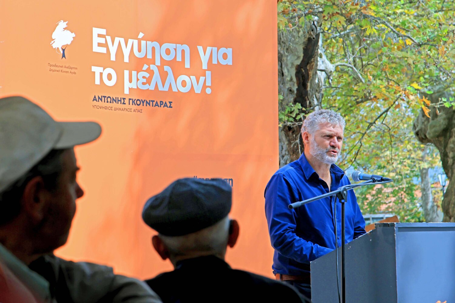 Μεγάλη συγκέντρωση Γκουντάρα στην Ανατολή (φωτ.) - larissanet.gr