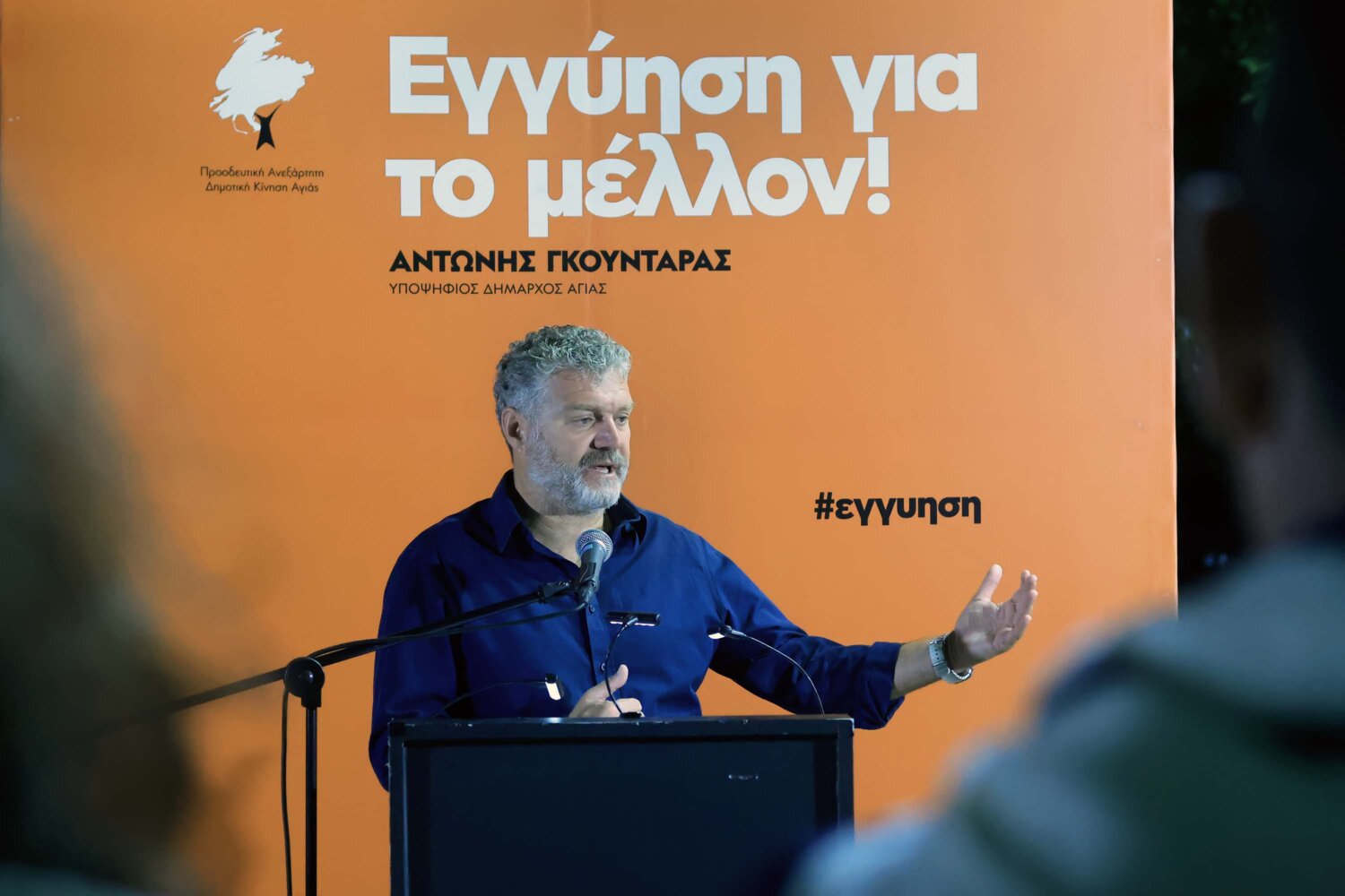 Σε Γερακάρι, Πρινιά και Ανάβρα ο Αντώνης Γκουντάρας - larissanet.gr