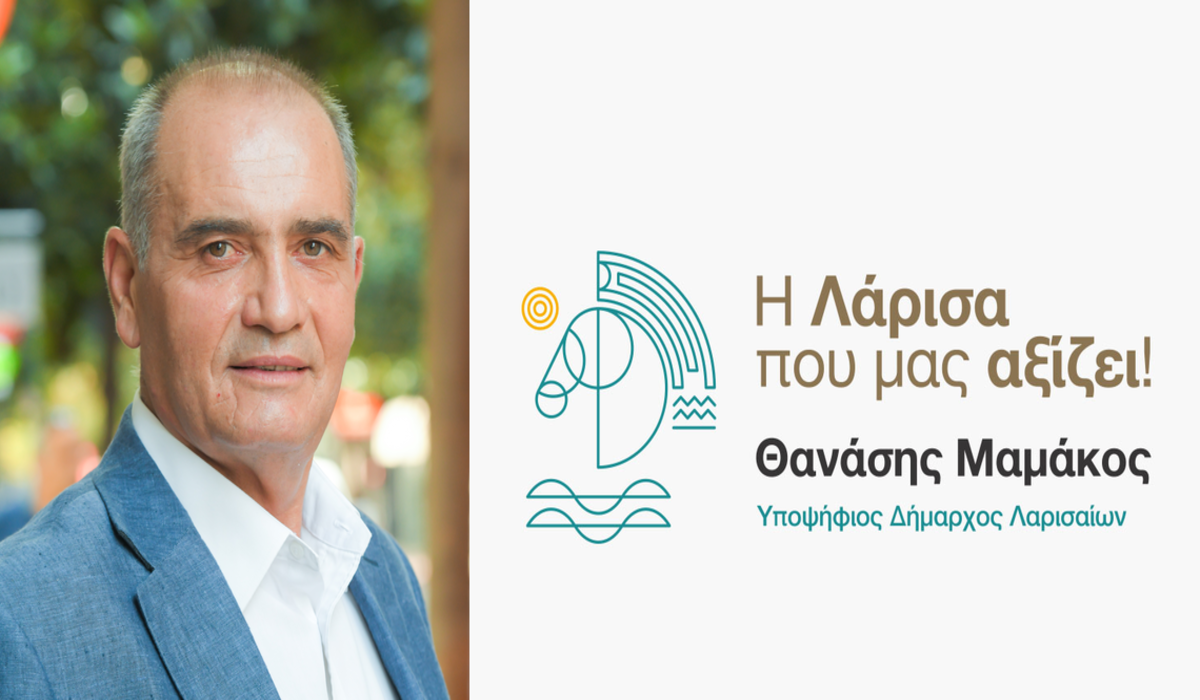 Βασίλης Μητροδήμος: "Με αξιοπρέπεια, καθαρές κουβέντες και φιλότιμο θα ...
