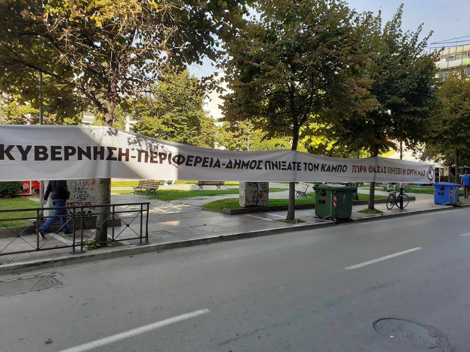 Πανό - διαμαρτυρία του Εργατικού Κέντρου Λάρισας στην πλατεία ...
