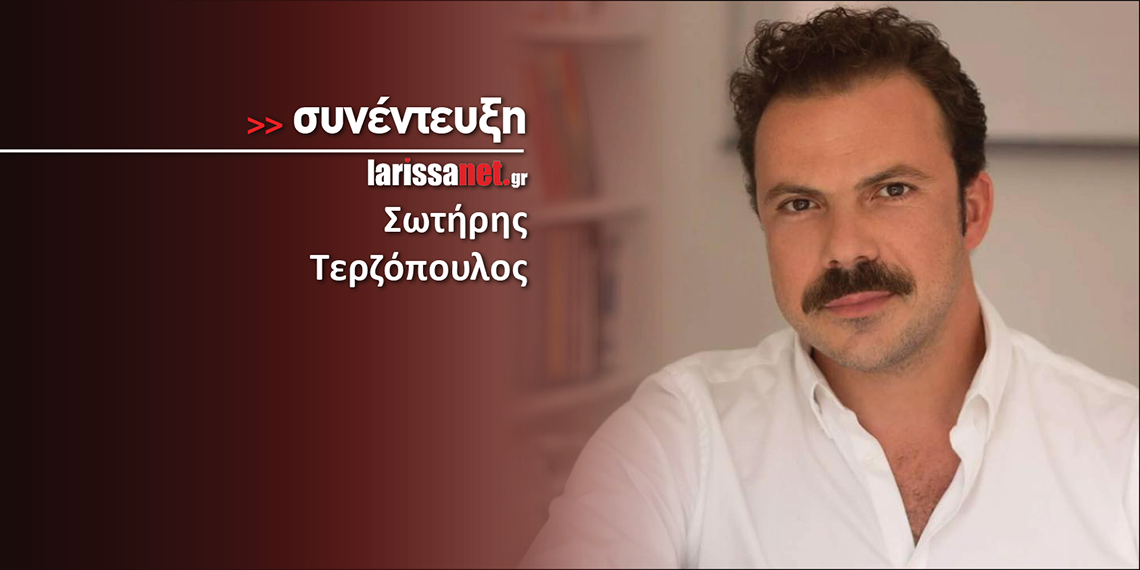 Σωτήρης Τερζόπουλος: «Τα έχουμε καταφέρει στα δύσκολα» - larissanet.gr