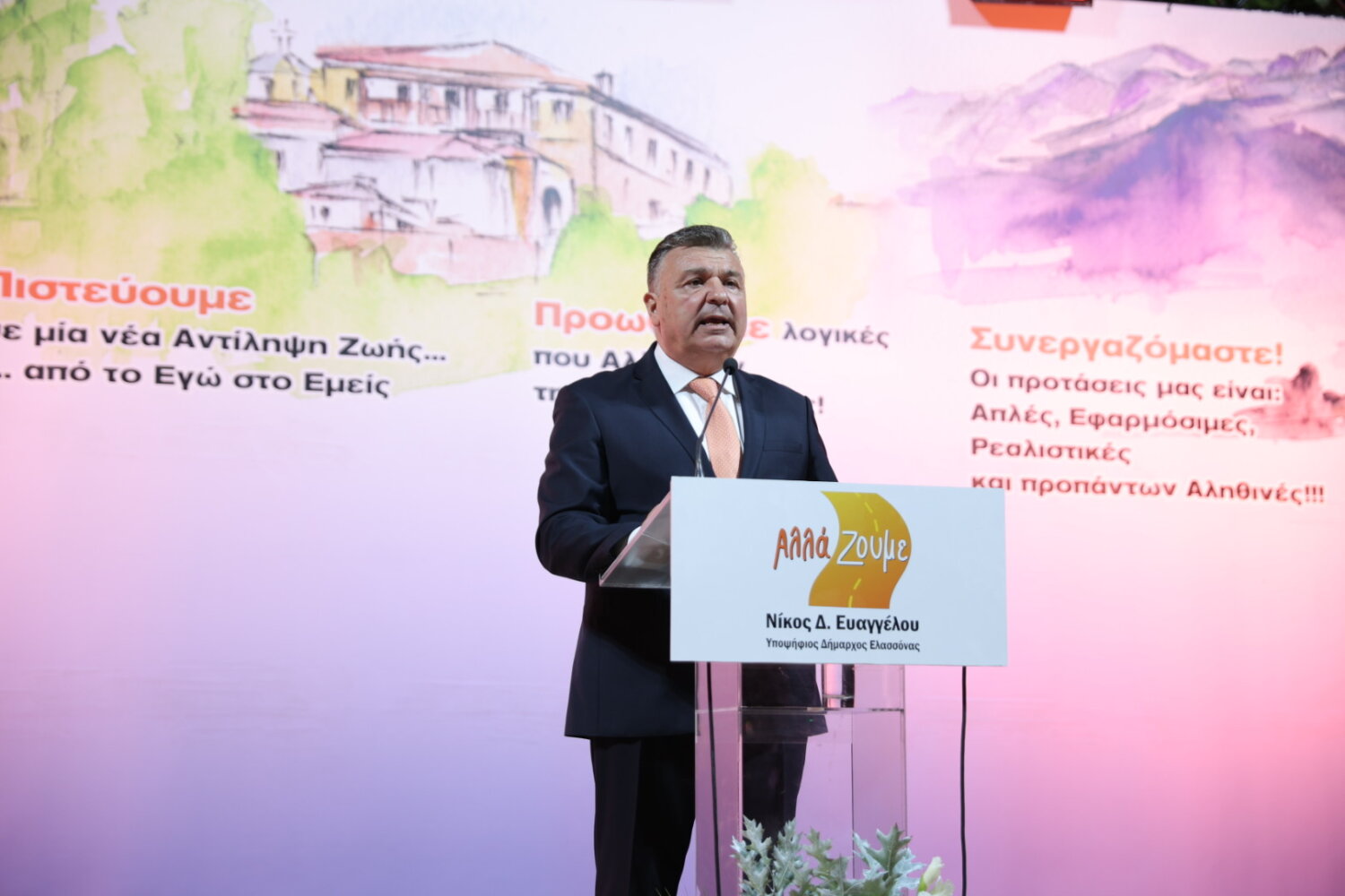 Δ. Ελασσόνας: Δήλωση Ν. Ευαγγέλου για το αποτέλεσμα των εκλογών ...
