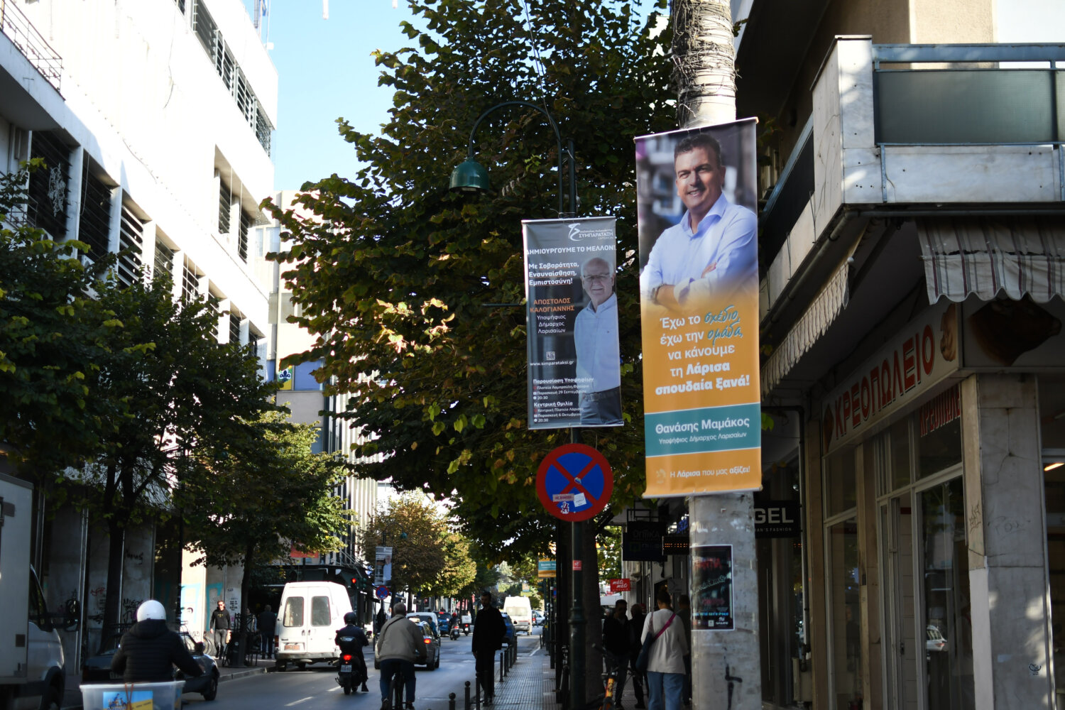 Έμειναν οι αφίσες... - larissanet.gr