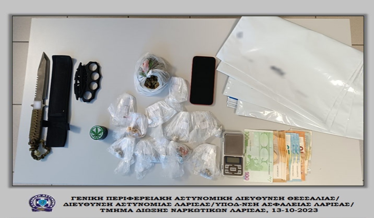 Συνελήφθη ένα άτομο στη Λάρισα για παραβάσεις των νομοθεσιών περί ...