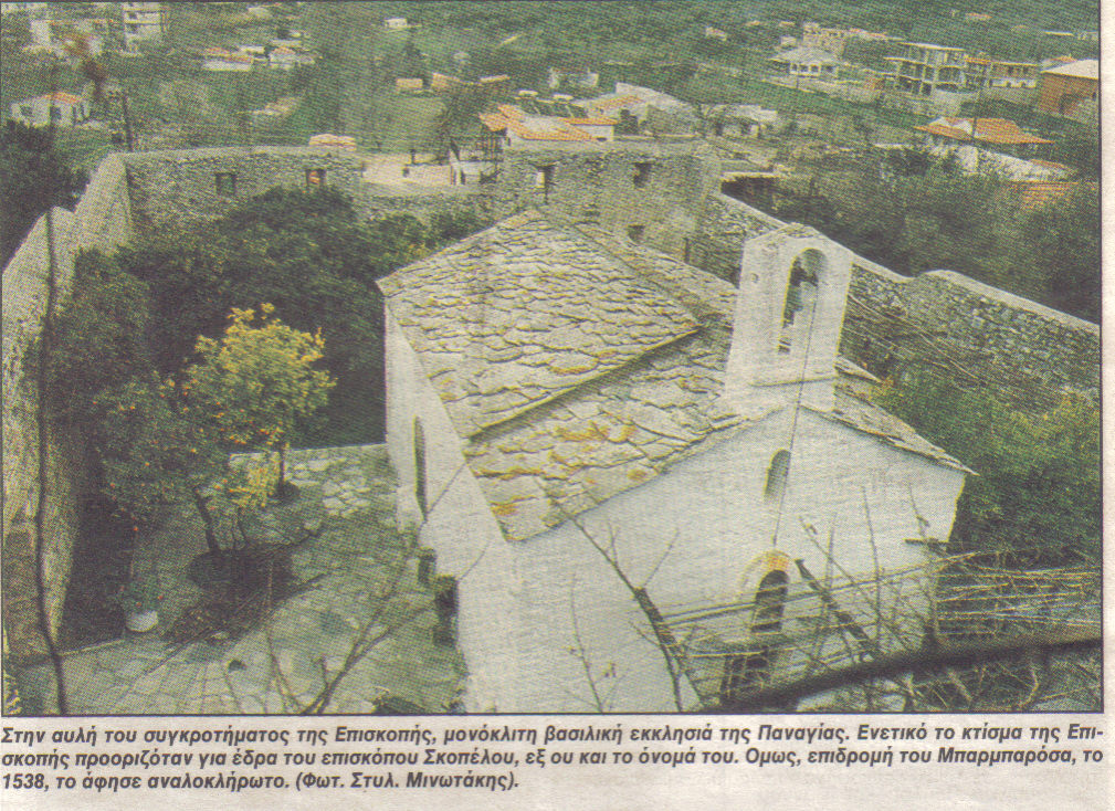 Οι Σποράδες κατά την τουρκοκρατία - Σκόπελος (Β΄Μέρος) - larissanet.gr