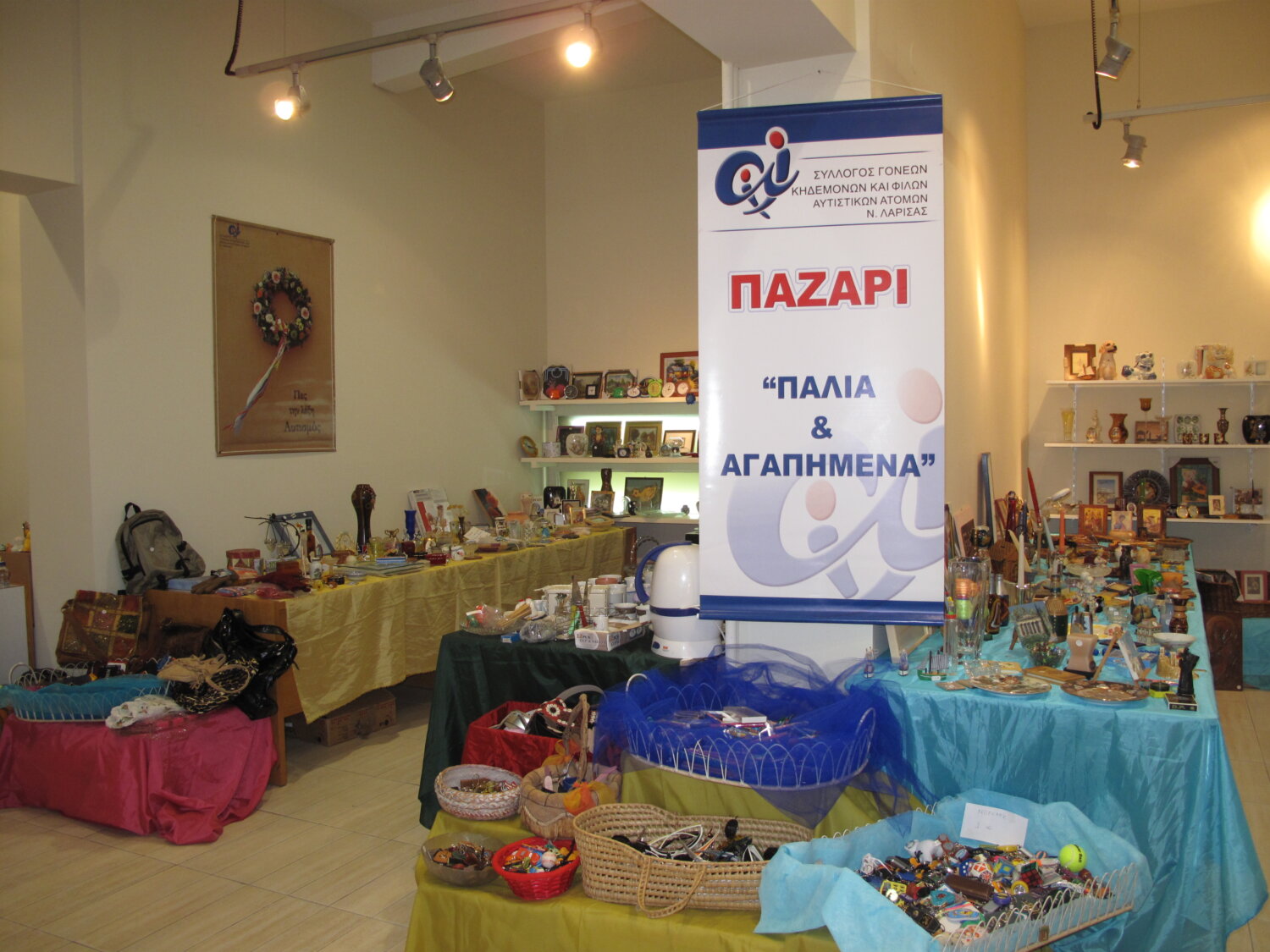 «Παλιά κι Αγαπημένα»: Παζάρι προσφοράς και αγάπης για τα άτομα με ...