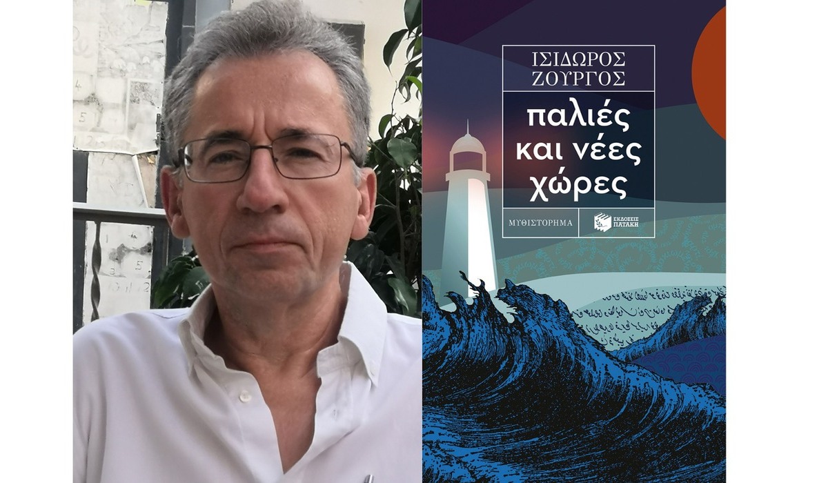 Ο Ισίδωρος Ζουργός στη Λάρισα - larissanet.gr