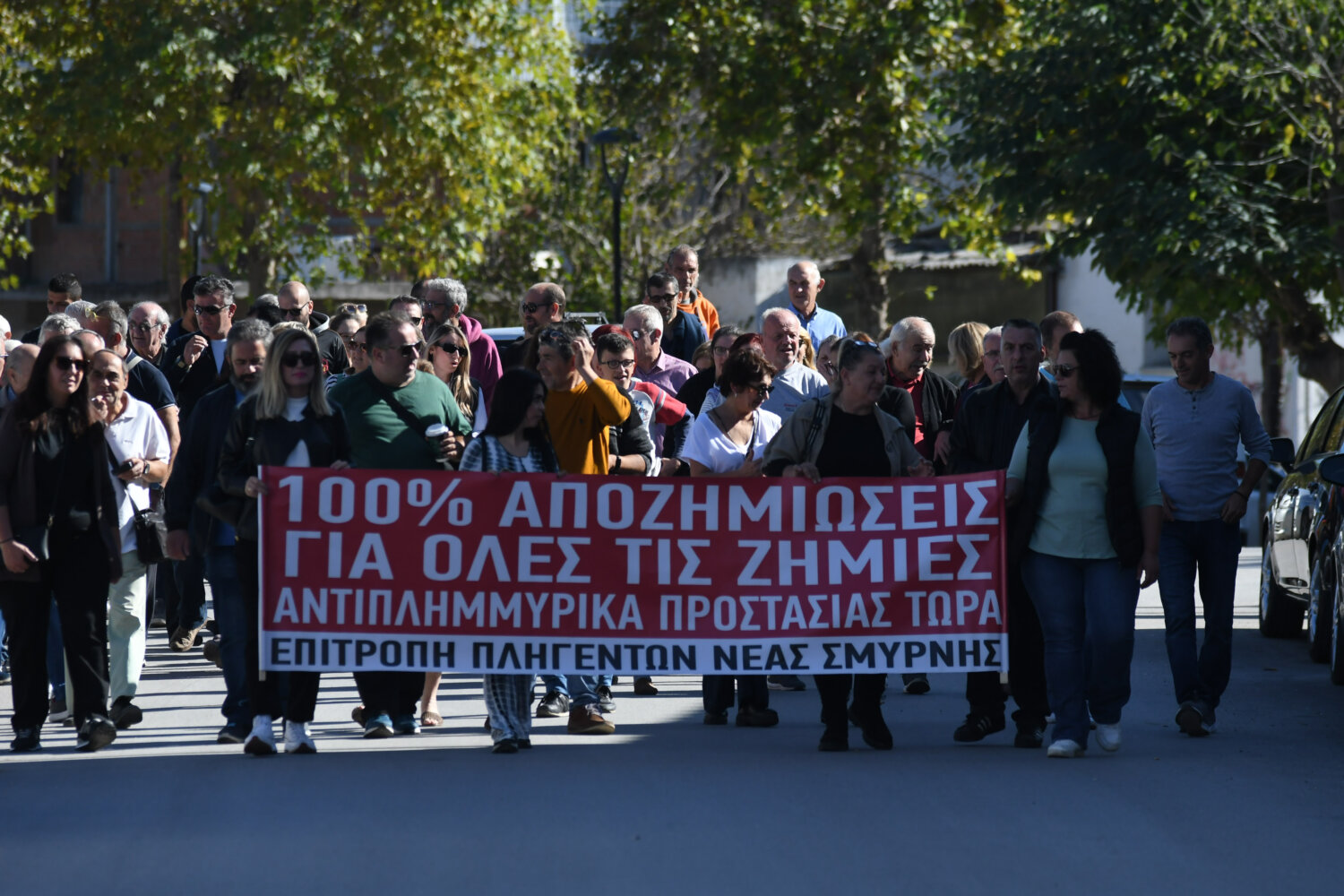 Λάρισα: Διαμαρτυρία πλημμυροπαθών Νέας Σμύρνης - larissanet.gr