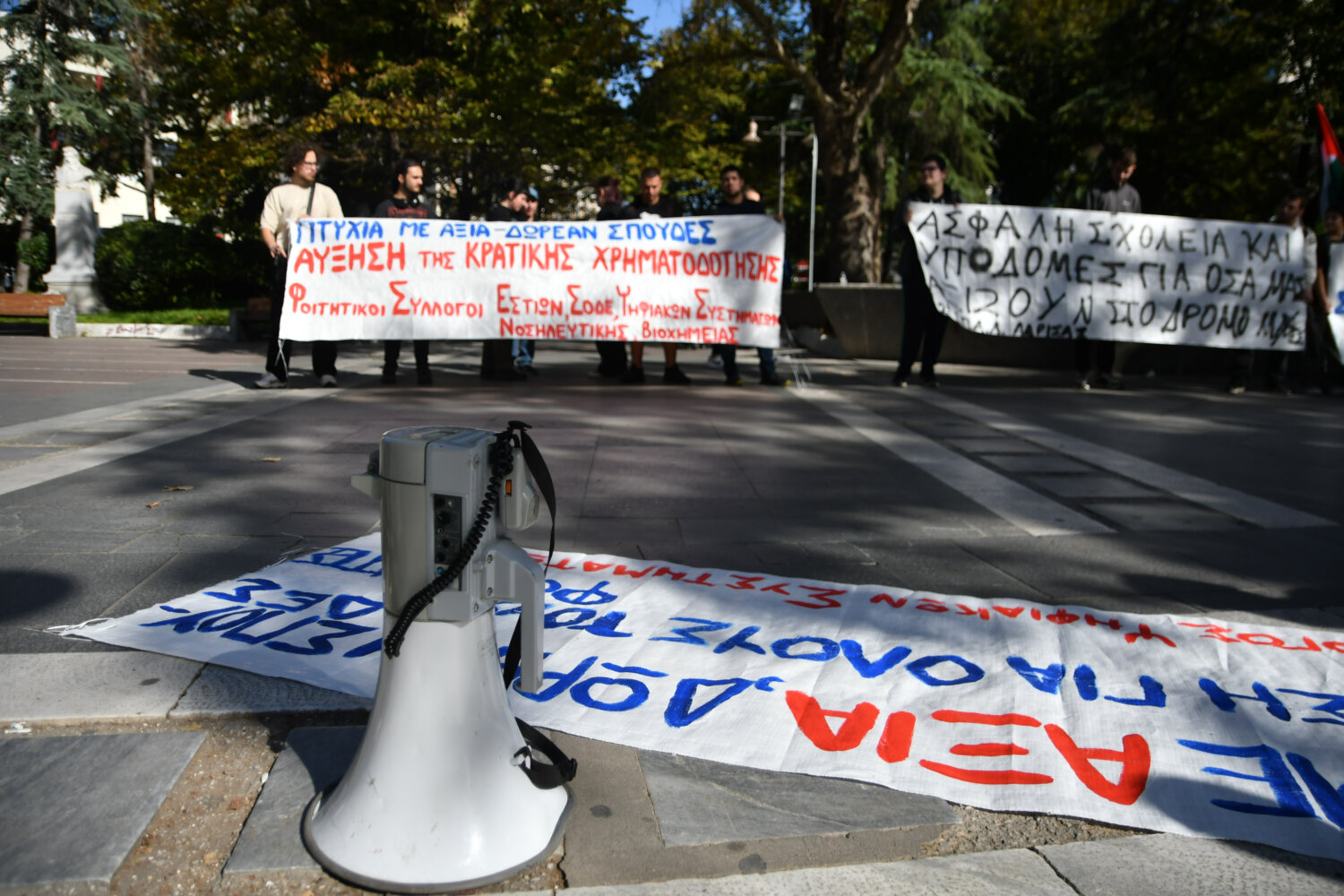 Συλλαλητήριο φοιτητών και εκπαιδευτικών σήμερα στη Λάρισα - larissanet.gr