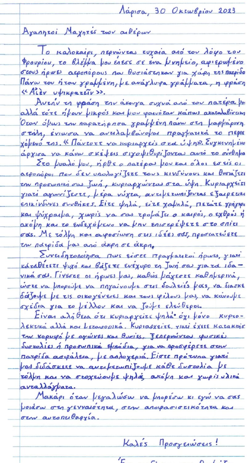 Διαγωνισμός έκθεσης - καλλιτεχνικής δημιουργίας από Διεύθυνση ...