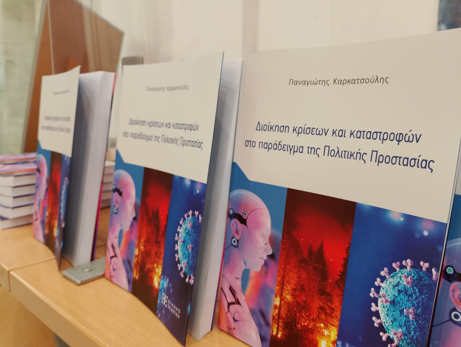 Π.Καρκατσούλης απο Λάρισα: Άμεσες αλλαγές για να προλάβουμε τα ...