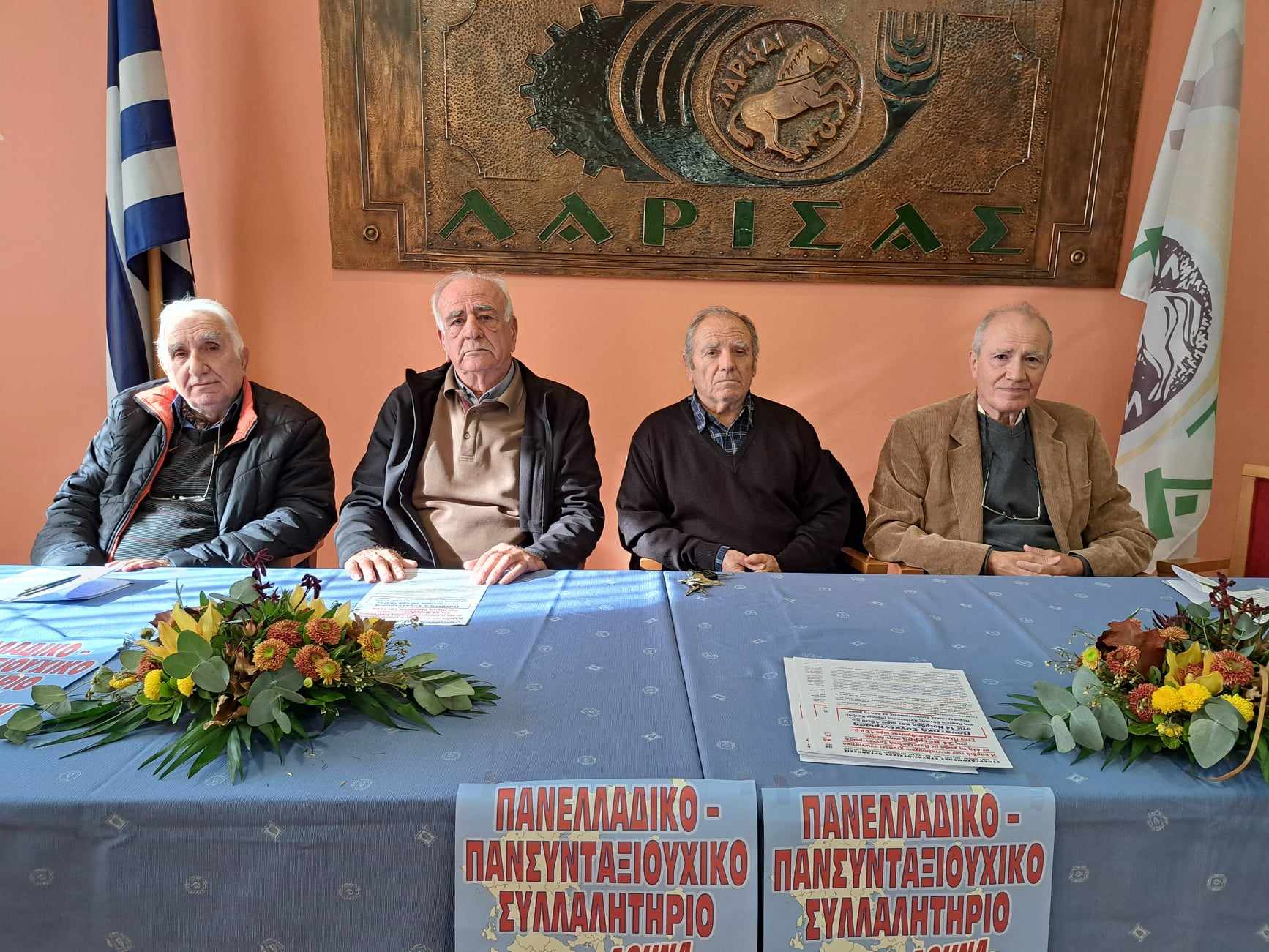 Λάρισα: Κάλεσμα συνταξιούχων στην πανελλαδική συγκέντρωση της ...