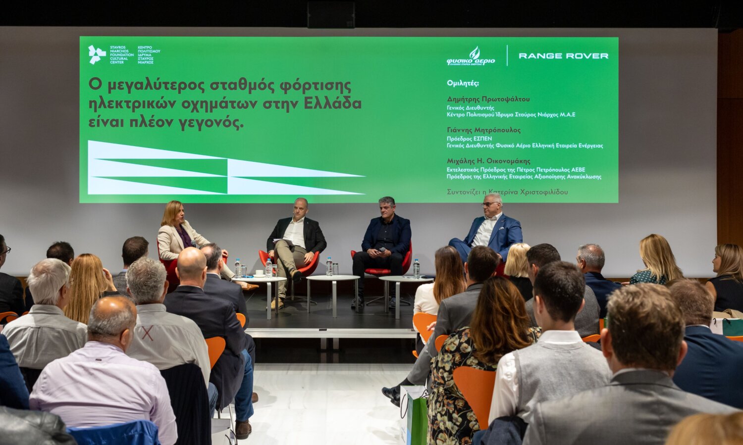 Εγκαίνια του μεγαλύτερου σταθμού φόρτισης ηλεκτρικών οχημάτων στην ...