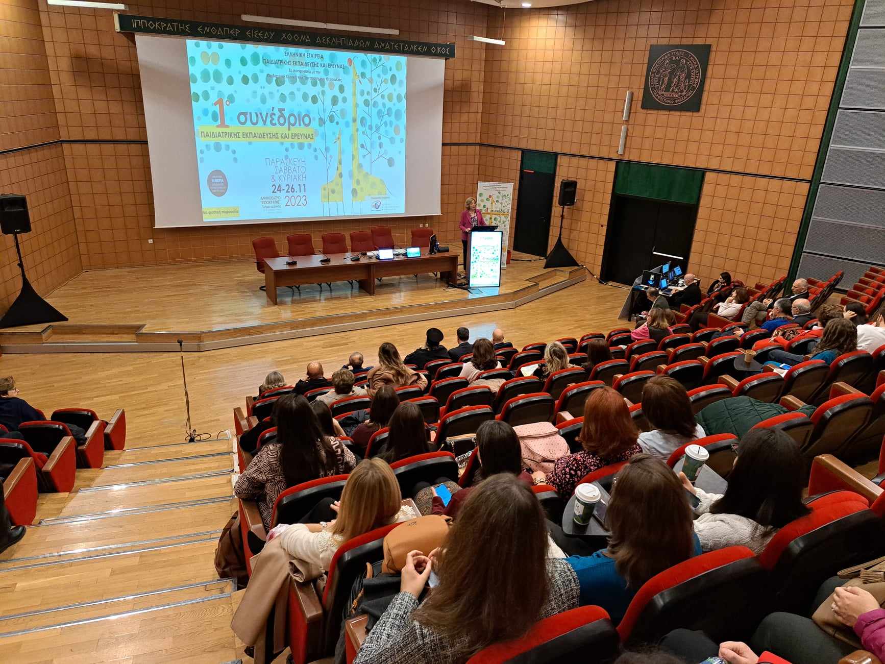Αναισθησιολογική Κλινική Πανεπιστημίου Θεσσαλίας: Επιστημονική εκδήλωση ...