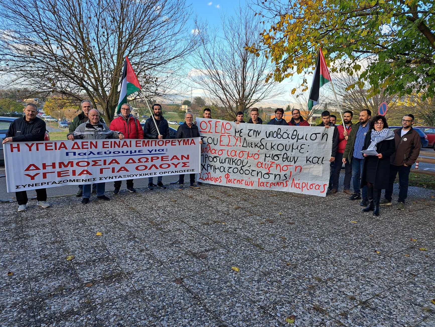 Λάρισα: Με παράσταση διαμαρτυρίας στην 5η ΥΠΕ ξεκίνησαν οι απεργιακές ...