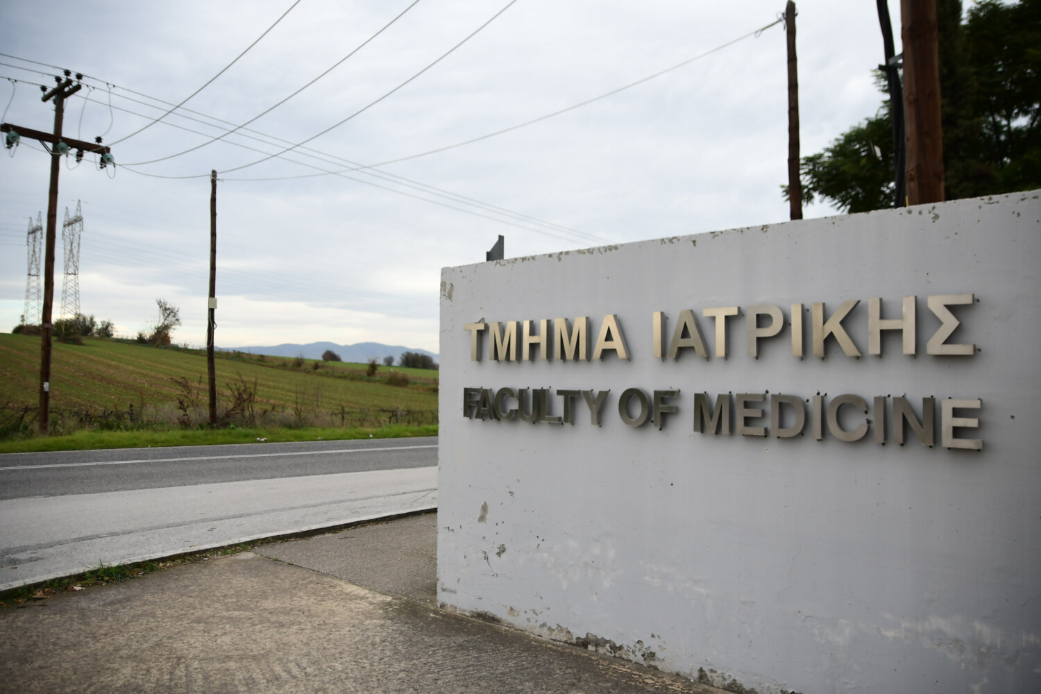 «2η Παγκόσμια Ημέρα Περιοχικής Αναισθησίας και Θεραπείας Πόνου ...