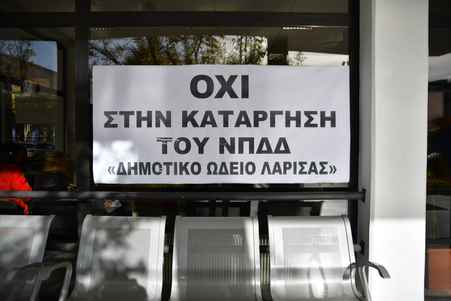 Σύλλογος Φίλων Συμφωνικής Ορχήστρας Λάρισας: Τo ΔΩΛ είναι ένας ...