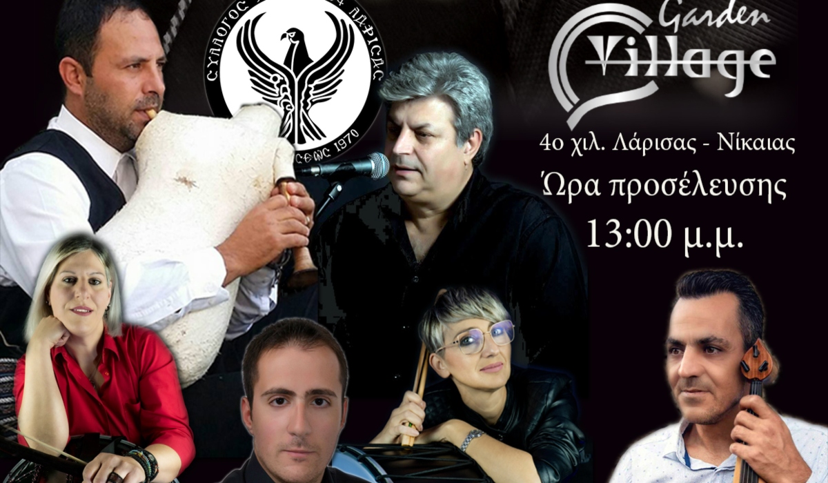 Ο Σύλλογος Ποντίων Λάρισας χορεύει... - larissanet.gr