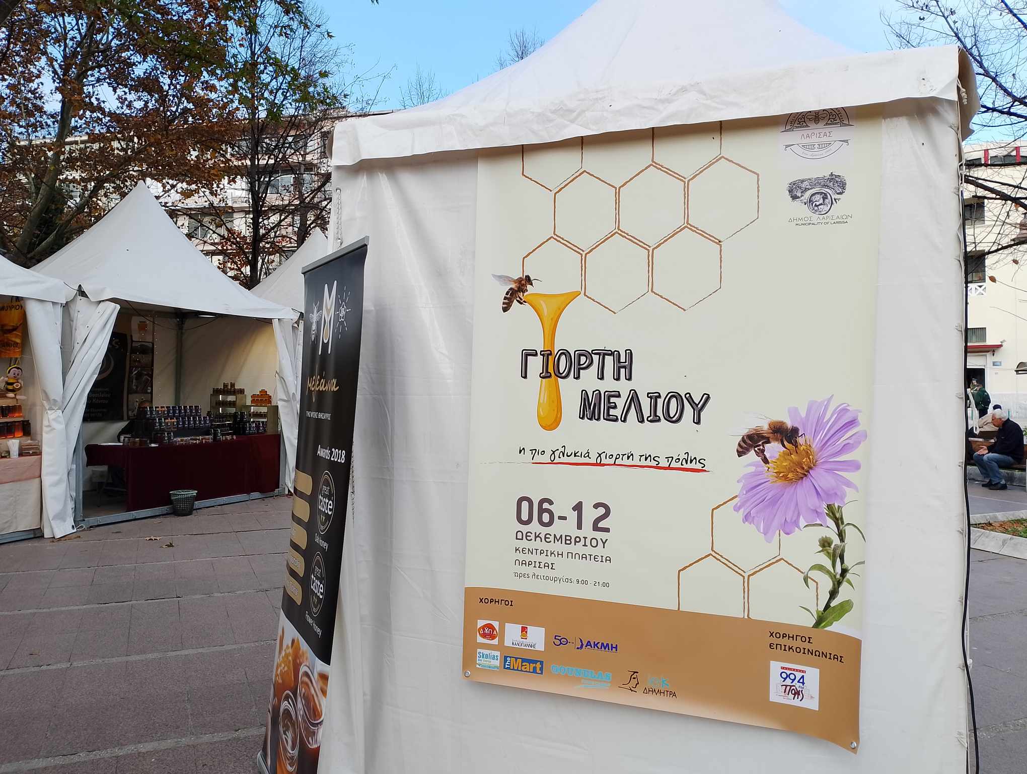 Ξεκίνησε η 11η Γιορτή Μελιού στην Κεντρική Πλατεία Λάρισας (φωτ ...