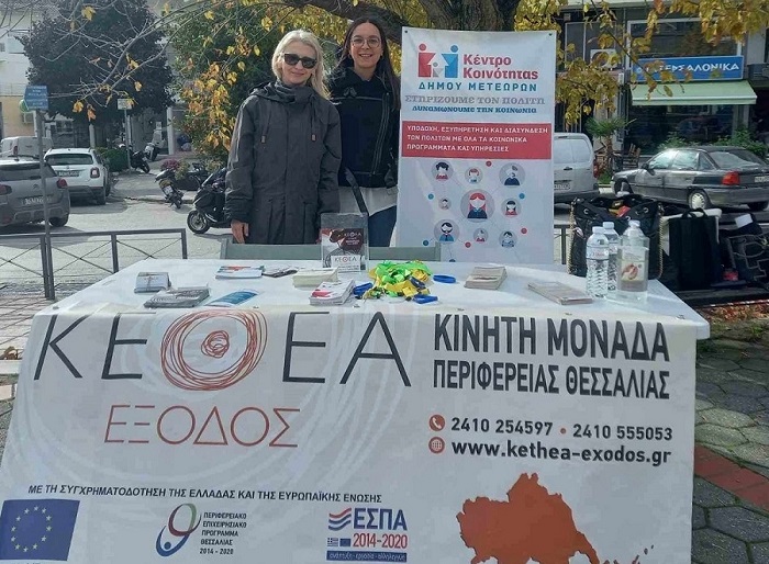 Οι δράσεις της Κινητής Μονάδας Περιφέρειας Θεσσαλίας του ΚΕΘΕΑ ΕΞΟΔΟΣ ...