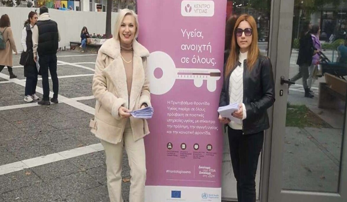 Δράση ενημέρωσης από την 1η ΤΟΜΥ Αγίου Γεωργίου για το AIDS - larissanet.gr