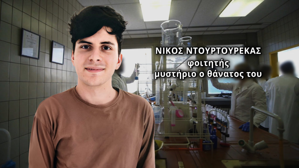 Ανατροπή στον θάνατο του 19χρονου φοιτητή από τα Σπάτα – Το νέο ...