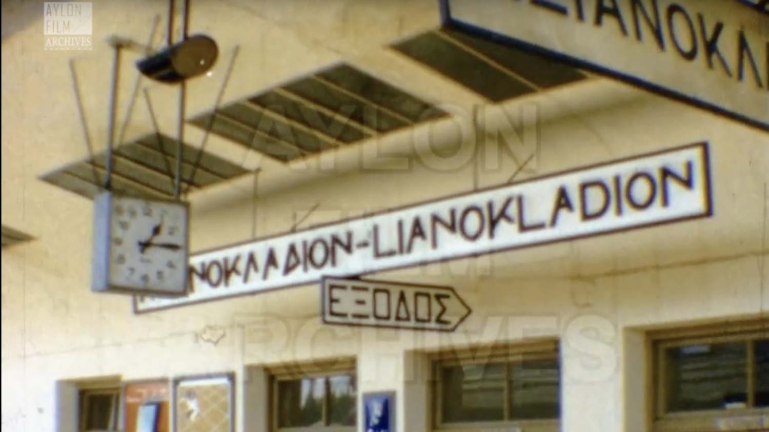 Έτσι ήταν ο σιδηροδρομικός σταθμός στο Λειανοκλάδι το 1965 (βίντεο ...