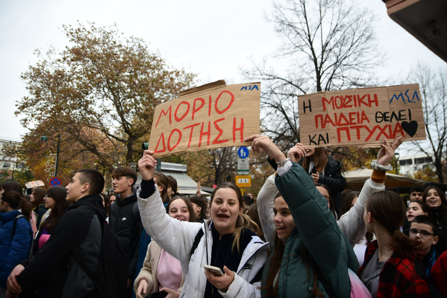 Ηχηρή διαμαρτυρία μαθητών του Μουσικού Σχολείου Λάρισας - Δείτε εικόνες ...