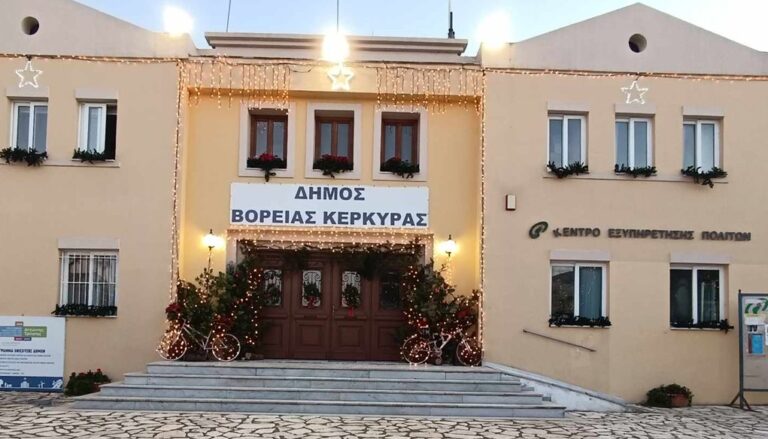 Κέρκυρα: Ξεκίνησε σήμερα το Χριστουγεννιάτικο χωριό στον Βορρά ...