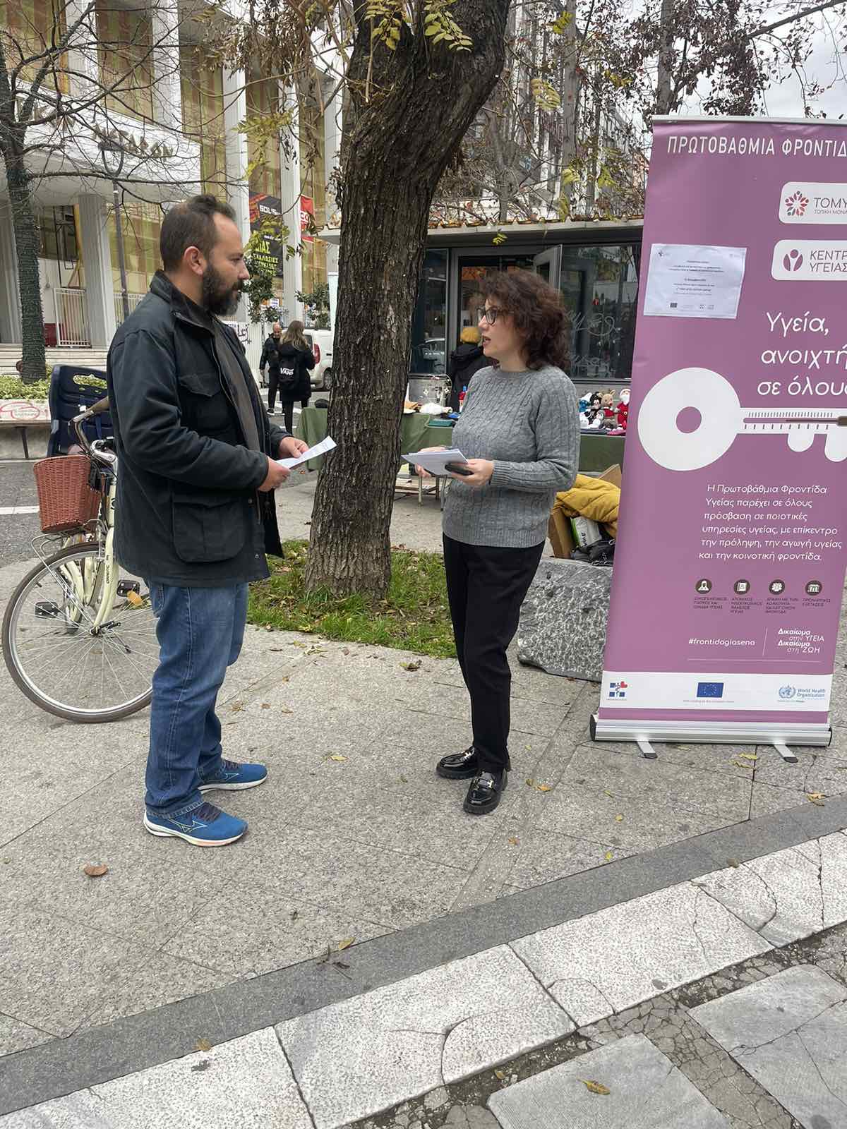 1η ΤΟΜΥ Αγίου Γεωργίου Λάρισας: Συμβουλές για την πρόληψη των ...