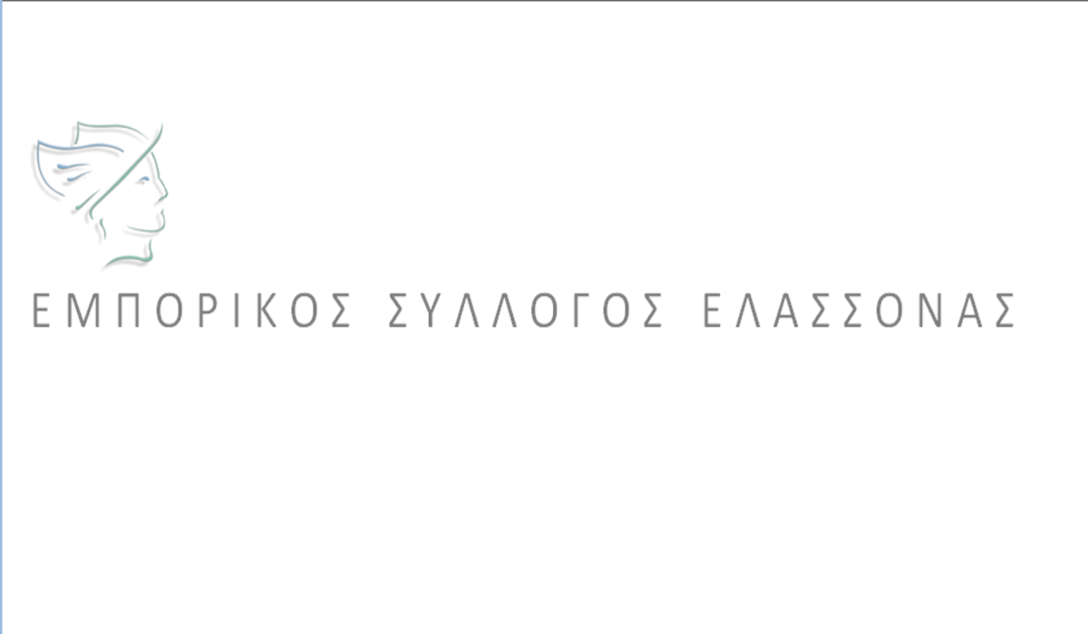 Την Παρασκευή η Γενική Συνέλευση του Εμπορικού Συλλόγου Ελασσόνας ...