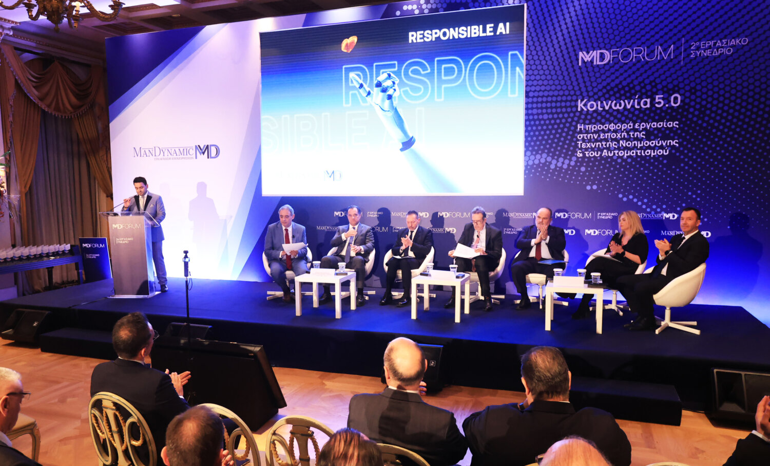 Με μεγάλη επιτυχία το 2ο εργασιακό συνέδριο της MANDYNAMIC – MD FORUM 2 ...
