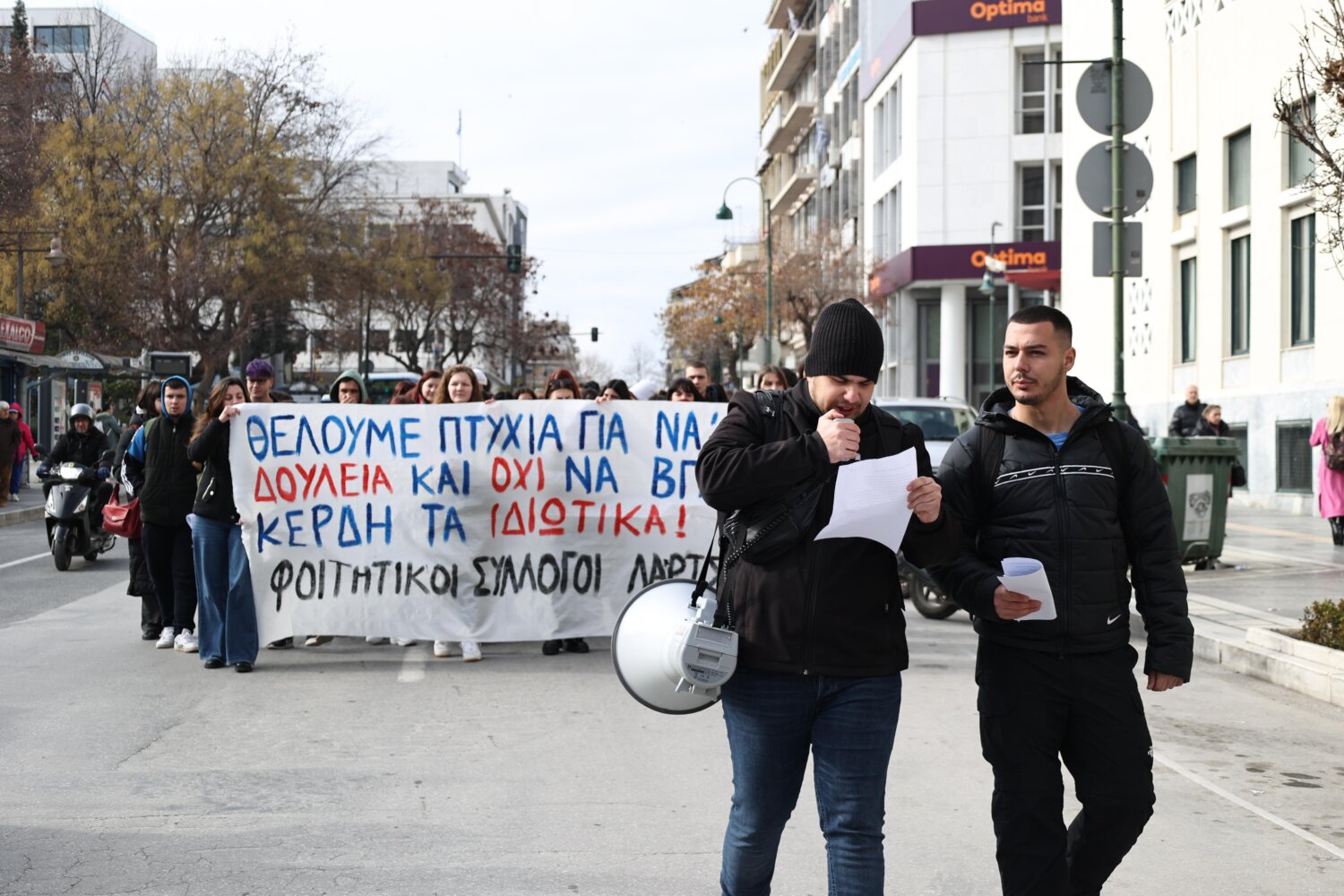 "Να μη γίνει εμπόρευμα η Παιδεία..." - Διαμαρτυρία φοιτητών και ...