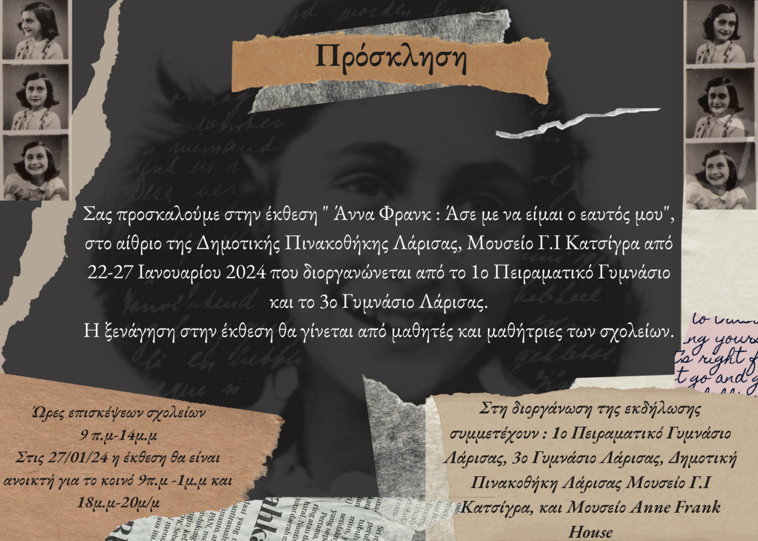 Δράση του 1ου Πειραματικού Γυμνασίου και του 3ου Γυμνασίου Λάρισας ...