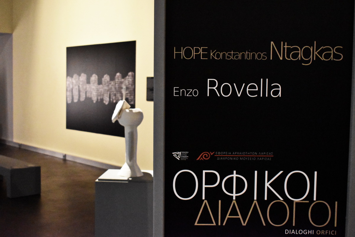 Παράταση της έκθεσης «Ορφικοί Διάλογοι» στο Διαχρονικό Μουσείο Λάρισας ...
