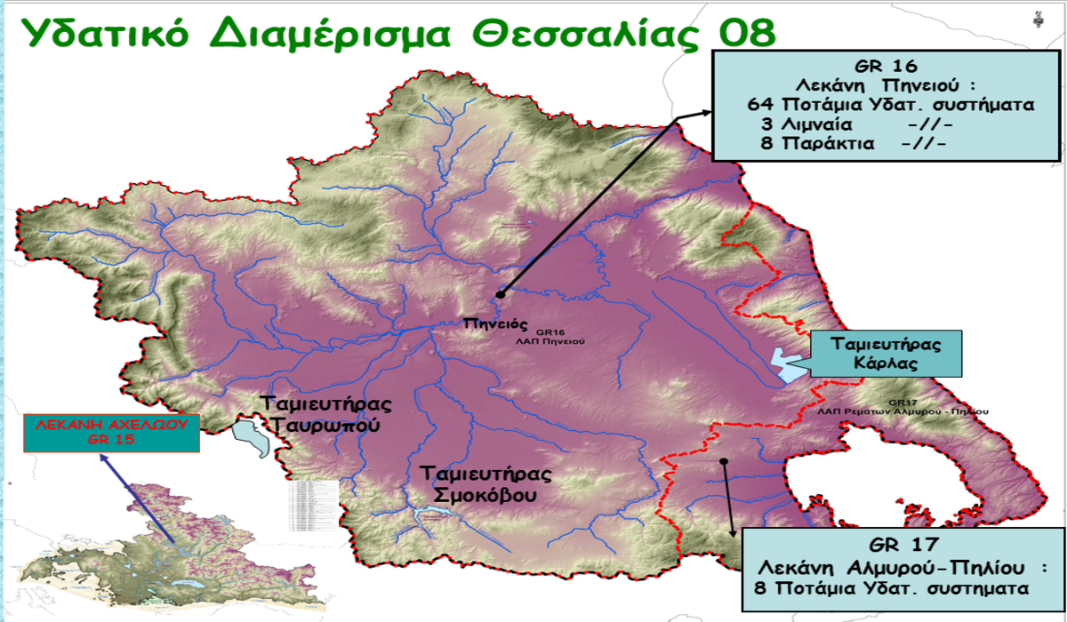 Η Διαχείριση των Υδάτων της Θεσσαλίας από Ανώνυμη Εταιρία ...