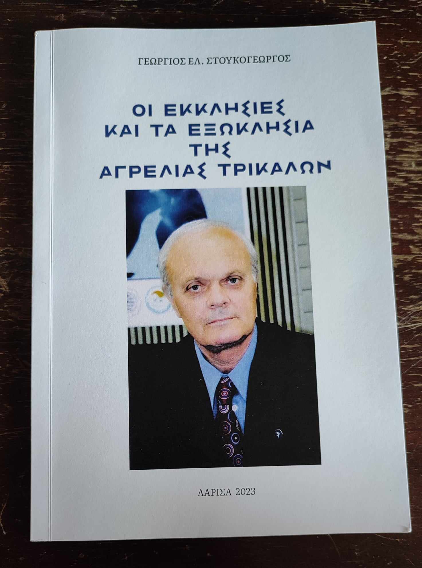 Ο Γιώργος Στουκογεώργος στα γραφεία των παλαιμάχων του ΠΑΟ - larissanet.gr