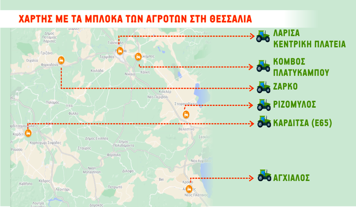 Ο χάρτης με τα μπλόκα των αγροτών στη Θεσσαλία - larissanet.gr