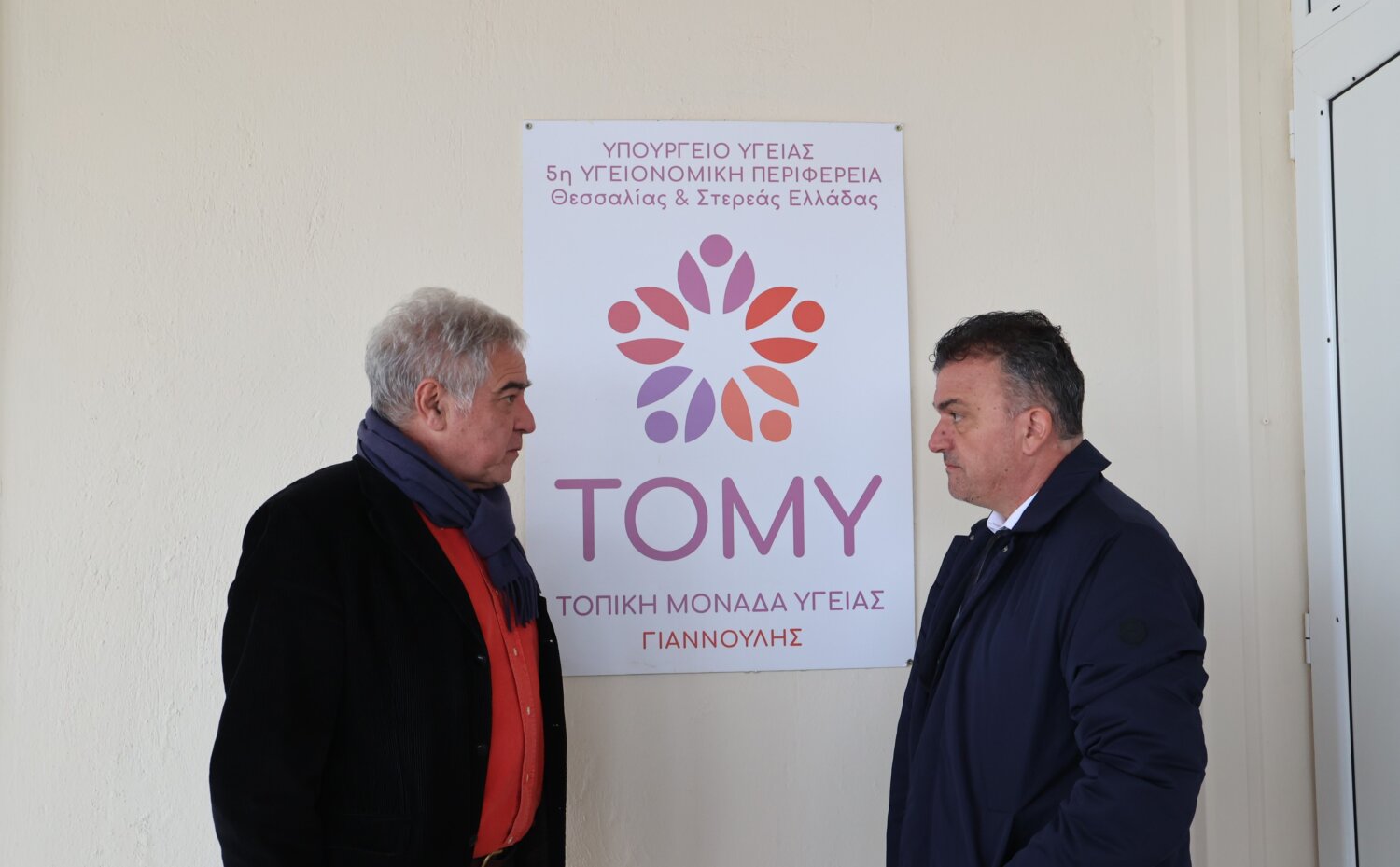Στην τελική ευθεία η επαναλειτουργία της ΤΟ.Μ.Υ. Γιάννουλης - larissanet.gr