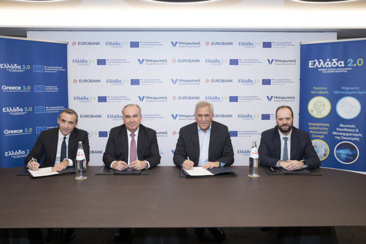 Χρηματοδότηση επένδυσης €62,8 εκατ. στην Ηπειρωτική Βιομηχανία ...