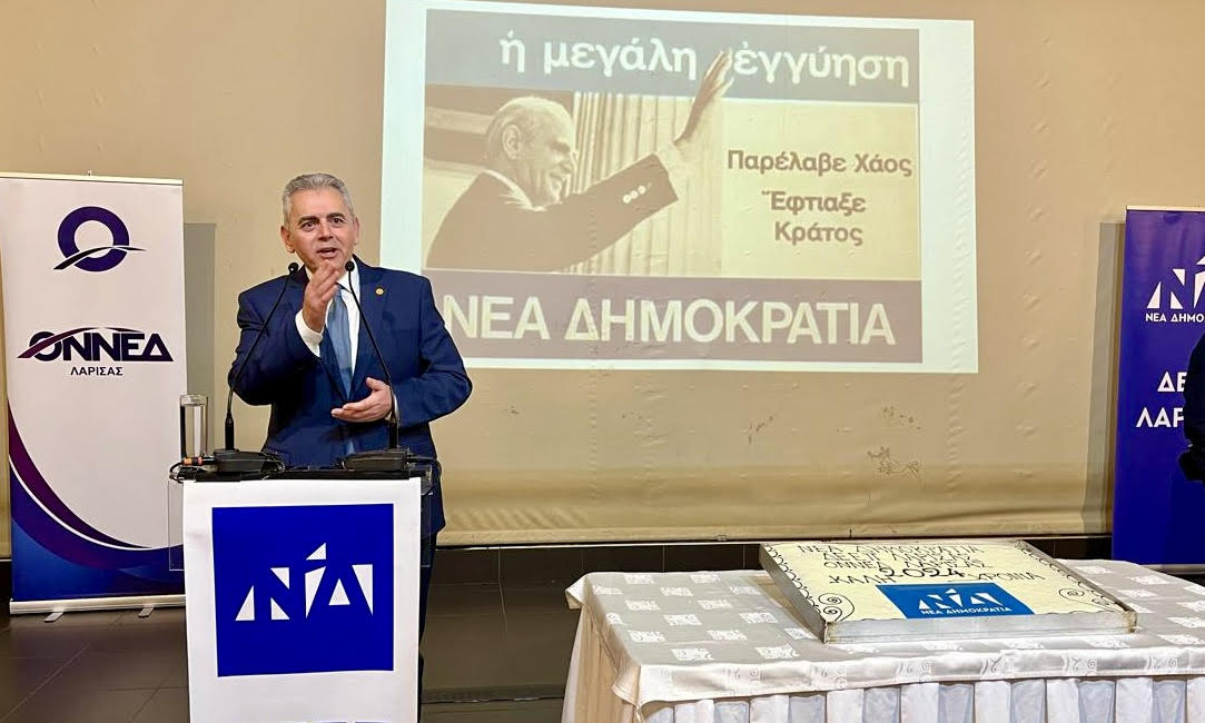 Μ. Χαρακόπουλος σε εκδήλωση ΔΕΕΠ ΝΔ και ΟΝΝΕΔ Λάρισας: “Δεν υπάρχουν ...