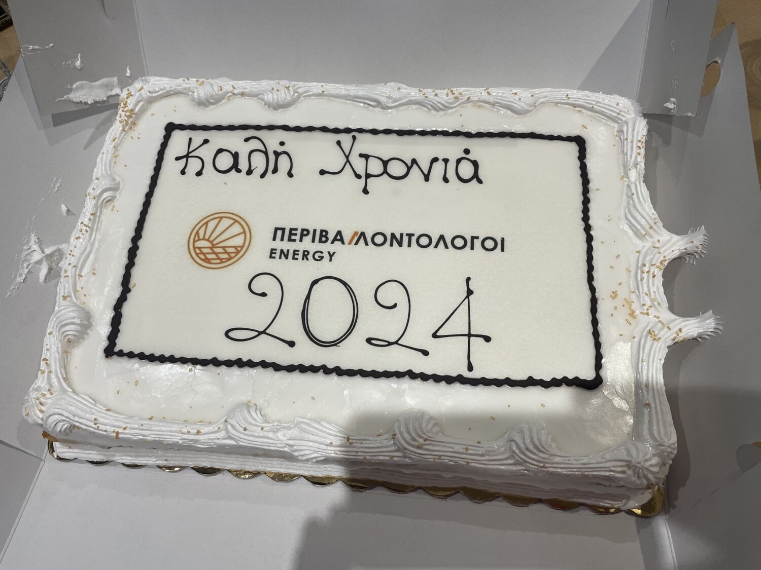 Περιβαλλοντολόγοι Energy και Reflection: 'Εκοψαν την πρωτοχρονιάτικη ...