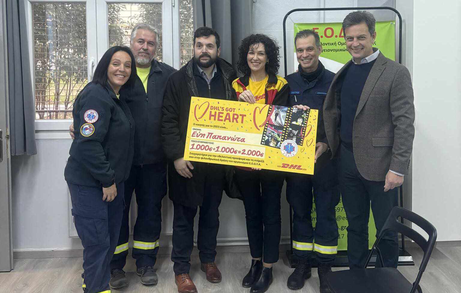 Η DHL Express Ελλάδας επιβραβεύει την τοπική εθελοντική ομάδα Ε.Ο.Δ.Υ.Α ...