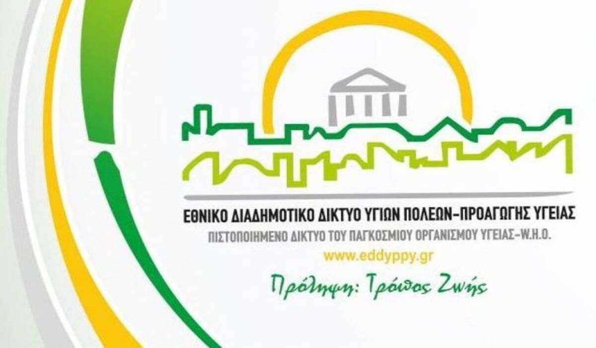 ΚΕΠ Υγείας Δήμου Ελασσόνας: «Από το Α έως το Ω: μία Ακαδημία για Γονείς ...