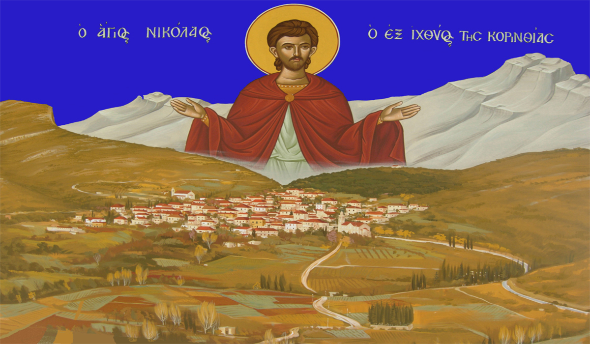 Ο Άγιος Νεομάρτυς Νικόλαος ο Κορίνθιος (14.2.1554) και ο Άγιος Δαμιανός ...