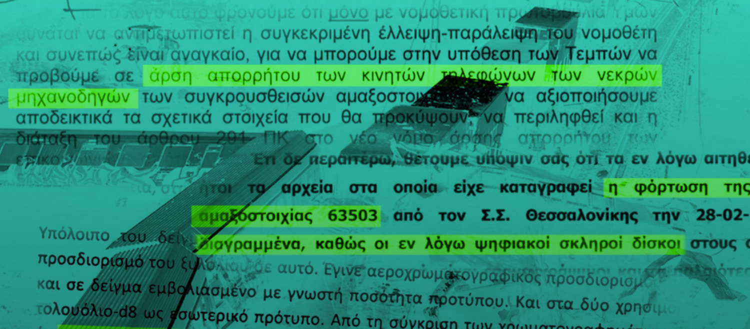 "Βουβά" κινητά και διαγραμμένα βίντεο - Το εμπορικό τρένο στα Τέμπη ...